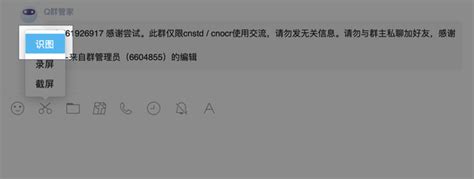 利用cnocr实现自动对截屏图片ocr 知乎