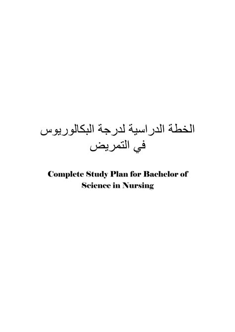 Solution Complete Study Plan Studypool