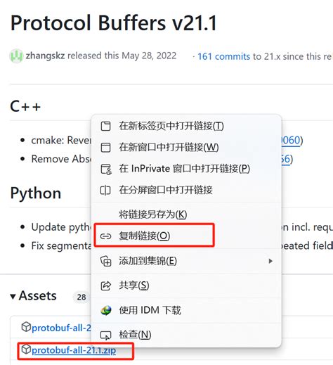 Protobuf介绍及安装protocol Buffers安装 Csdn博客