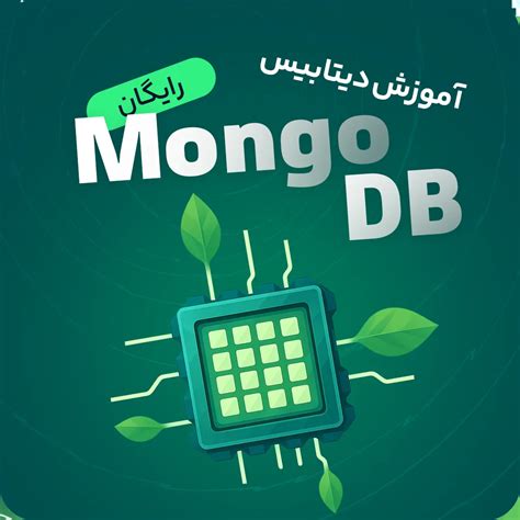 آموزش رایگان دیتابیس مانگو دی بی Mongodb مقدماتی کدیاد