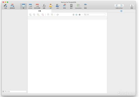 Navicat Postgresql 12 For Mac V12119 数据库管理工具 安装教程详解 软件sos