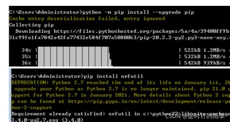 Nrf52832的dfu功能——pc Nrfutil安装与密钥的生成 Csdn博客