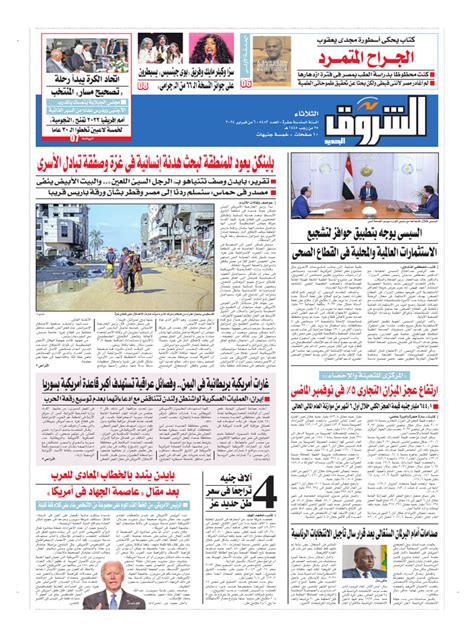 Issue 5483compressed Pdf