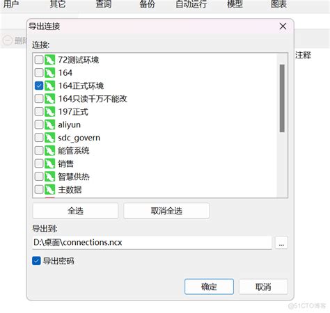 Php找回已连接navicat Mysql密码（只针对已连接过的数据库）wx6422aeb6d6083的技术博客51cto博客