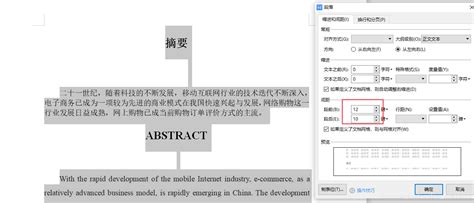 python如何使用python docx调整word文档样式 python 脚本之家