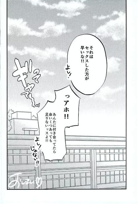 あんさんぶるスターズおて おすわり ちんちんは まて 同人誌 エロ漫画 momon GAモモンガッ