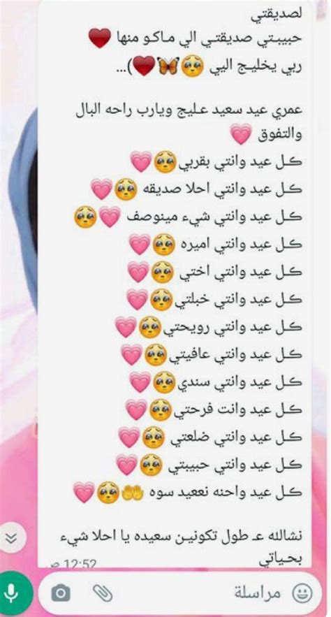 احلى عبارة للبست فرند