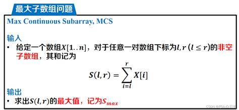有关动态规划求解最大子数组和 突然能够get到的思路 给定数组 按照给定子数组动态规划算法 输出d[ ]和rec[ ] csdn博客