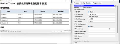 Packet Tracer 交换机和终端设备的基本 配置怎么使用控制台连接访问每台交换机 Csdn博客