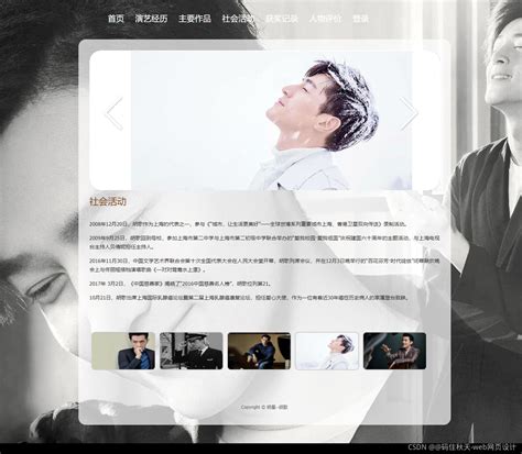 Html5期末大作业：个人主页网站设计6页代码质量高 学生简单个人静态html网页设计作品 Div布局个人介绍网页模板代码 Dw学生个人