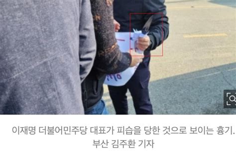 나무젓가락보다 숟가락이 더 신빙성있겟노 ㅋㅋ 정치 시사 에펨코리아