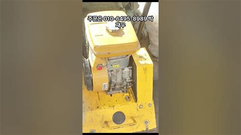 신바람 중고농기계 밴드 박재우 회원님 일제 로반 콤팩터 땅다지기 5마력 판매 중고농기계 중고트랙터 경운기 이앙기 굴삭기 포크레인 화물차 화물트럭 스키로더 지게차