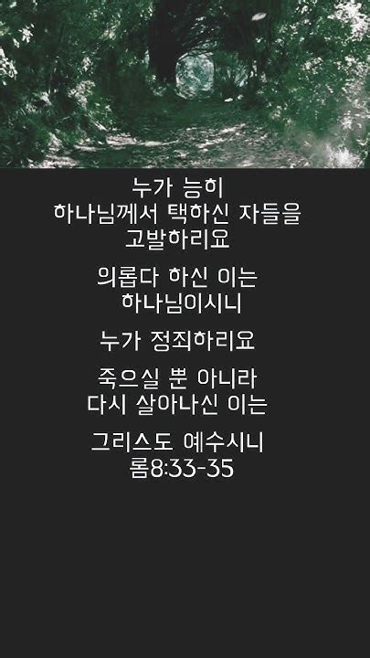 예수님이 사랑하면 게임 끝 Youtube