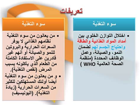 أمراض سوء التغذية عند الأطفال Pdf