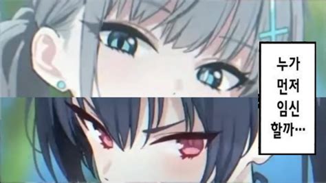 수로코와 수캐르 오덕양성소 에펨코리아