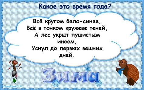 В гости к зиме Окружающий мир презентация онлайн