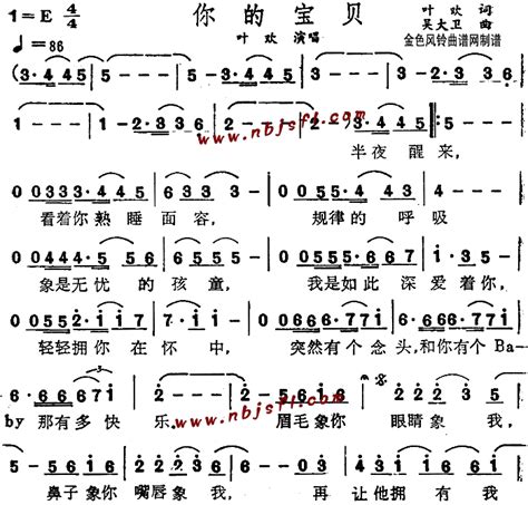 你的宝贝 歌谱简谱网