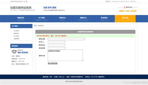 基于springboot闲置玩具交换平台网站系统设计与实现计算机毕业设计成品和开题报告 Csdn博客