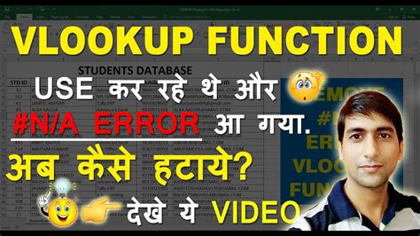 Vlookup Function With IF ISERROR How To Prevent N A Error While Vlookup YouTube