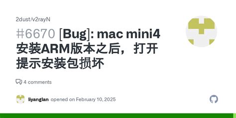 Bug Mac Mini4安装arm版本之后，打开提示安装包损坏 · Issue 6670 · 2dustv2rayn · Github
