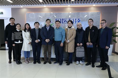 合肥市数据资源局和高新区科技局领导一行莅临国医科技参观指导 国医科技spd 服务中国医院高质量发展