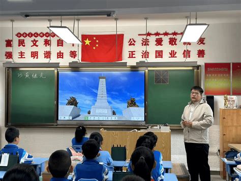 【双减教研教改篇】聚焦“学习任务群” 落实“教学评一体化” 东胜区第一小学东校区四年级语文大单元教研暨“高效课堂”研讨活动 品质 黄继光 人物