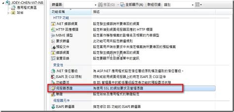 Iis 70 Ssl 建立自我簽署憑證 In 91 點部落