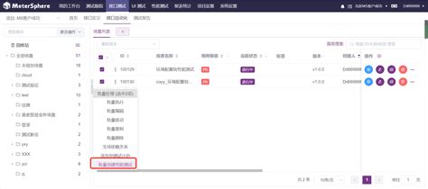 Bug 接口自动化 场景批量转性能测试提示环境未配置 · Issue 17761 · Meterspheremetersphere