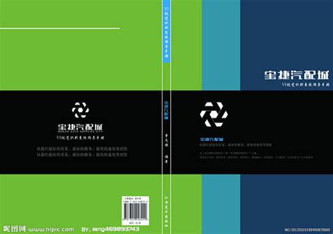 Cis Ci模板 Ci设计 Ci手册 Cis设计 Ci Ci设计模版 Ci设计模板下载 Ci视觉识别系统 Ci应用 Cis应用部分 Ci办公用品 Vi Vi设计 Vi设计应用 Ci画册 画册封面 封面