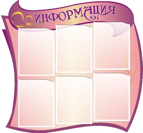 Распечатать стенд