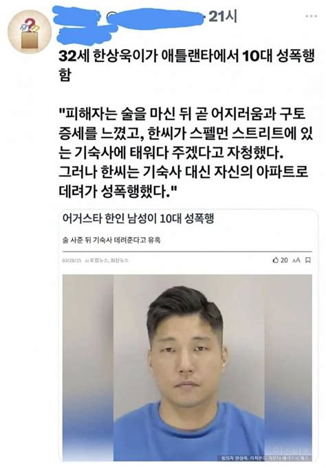 펌 미국 오거스타 지역 에서 10대 성폭행 강간 했던 강간범 신상 공개