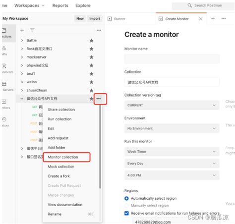 设置定时自动请求测试自动定时循环发送post请求 Postman工作笔记001测试and部署and运维实施 Csdn专栏