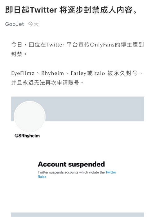 有传闻称推特即将禁止色色 叽哩叽哩游戏网ACGG站