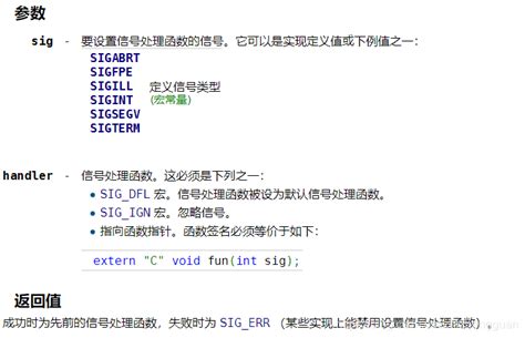 Cc编程：信号stdsignal Csdn博客