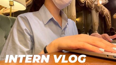 VLOG 취준생 브이로그ㅣ아주 조금 슬펐던 날ㅣ우울할 땐 맛있는 걸 먹어줘야 해ㅣ공기업 인턴ㅣ공부 브이로그ㅣstudy vlog YouTube