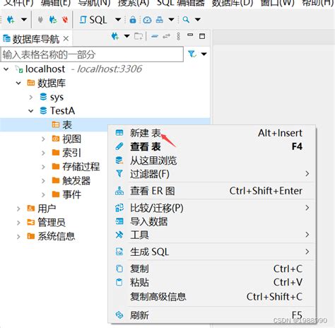 dbeaver连接本地mysql、创建数据库表的基础操作 dbeaver怎么新建数据库 csdn博客