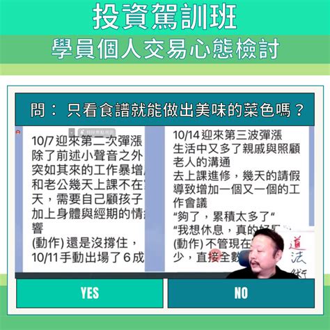 自由生活家 Mts群岳國際 投資駕訓班 自由生活家 視而不見的獲利關鍵