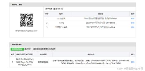 【java中实现微信公众号模板消息推送】 java微信公众号消息模板使用 csdn博客