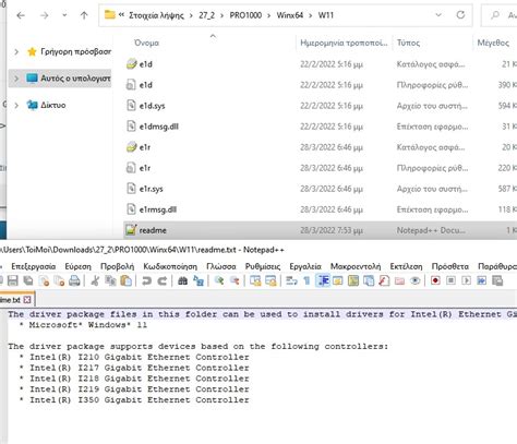 Intel Ethernet Lan Drivers Other Drivers Win Raid Forum