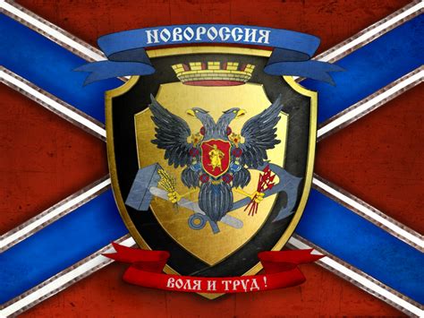Обои герб, флаг, новороссия на рабочий стол