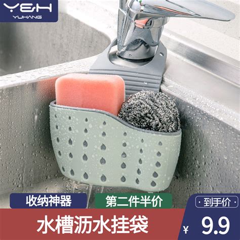 水槽塑料沥水篮厨房小用品收纳挂篮储物架水池置物架水龙头沥水架 虎窝淘