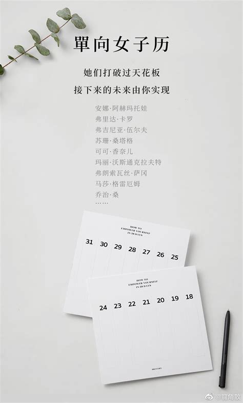 龙角散请女性自在发声 SocialBeta
