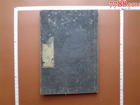 籍24，日本藏书家早年旧藏，清同治1874年（明治7年）《內國史畧》卷1、2 图书古籍 和风书斋【7788收藏 收藏热线】