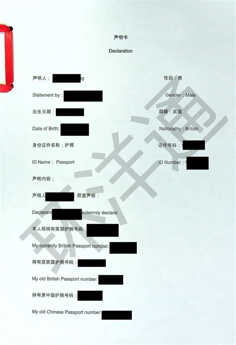 英国同一人证明声明书办理英国海牙认证公证 知乎