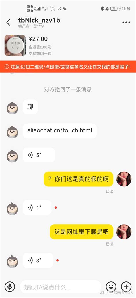 带你揭秘阿聊易宝付骗局抖音关注点赞任务 知乎