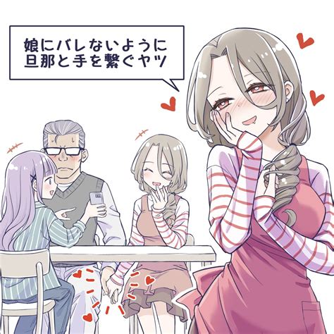 好きな性癖発表奥さんしのの漫画