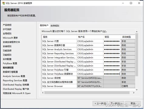 Sqlserver2016 Alwayson集群搭建sqlserver集群方案 Csdn博客 Sqlserver2016 Alwayson集群搭建sqlserver集群方案 Csdn博客