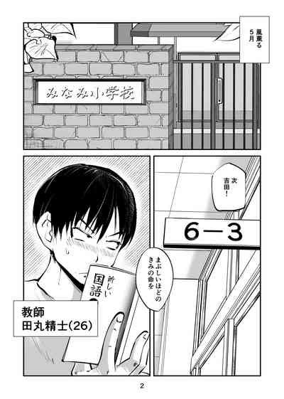 Chinpo Shiikukakari Nhentai Hentai Doujinshi And Manga