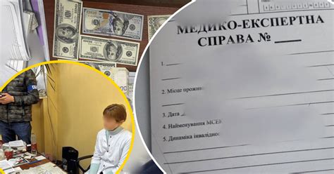 На Київщині липові довідки про інвалідність робила голова МСЕК подробиці Телеграф